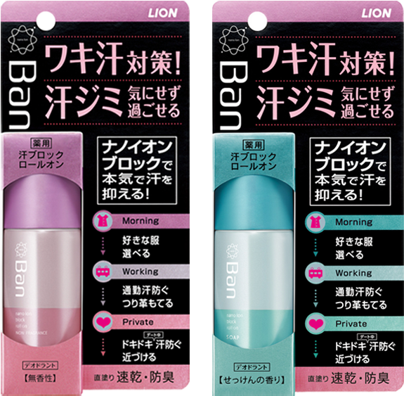 Download Ban Sweat Blocking Roll On - 制 汗 剤 Ban - Full Size PNG Image ...