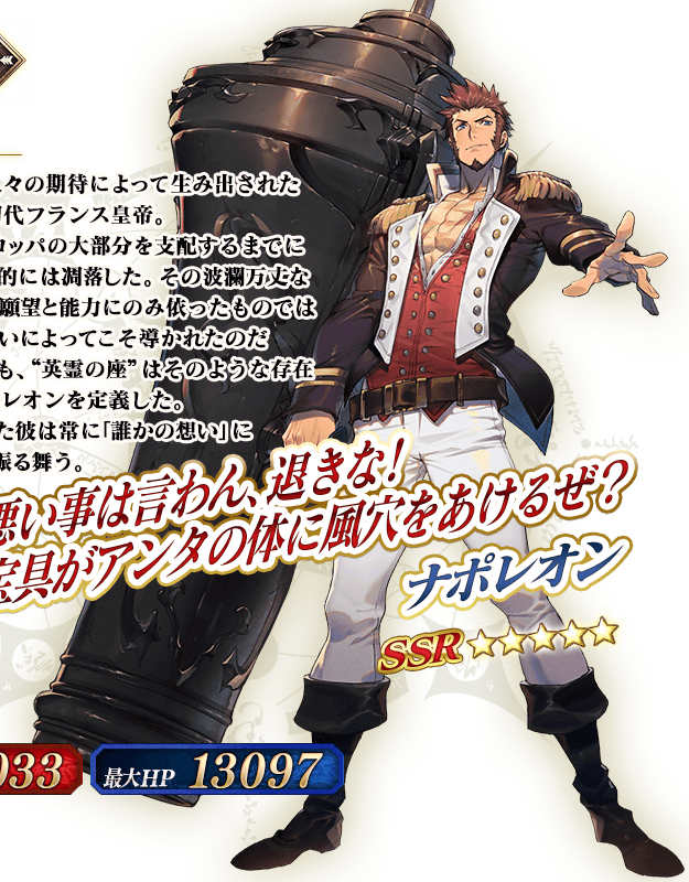 Download F/go Stage - Fate Grand Order Napoleon - Full Size PNG Image ...