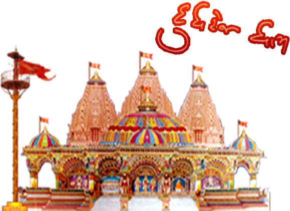 Download Dudhrej Vadwala Mandir - Full Size PNG Image - PNGkit
