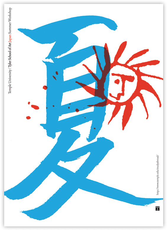 Download Temple University - Graphic Design - Full Size PNG Image - PNGkit