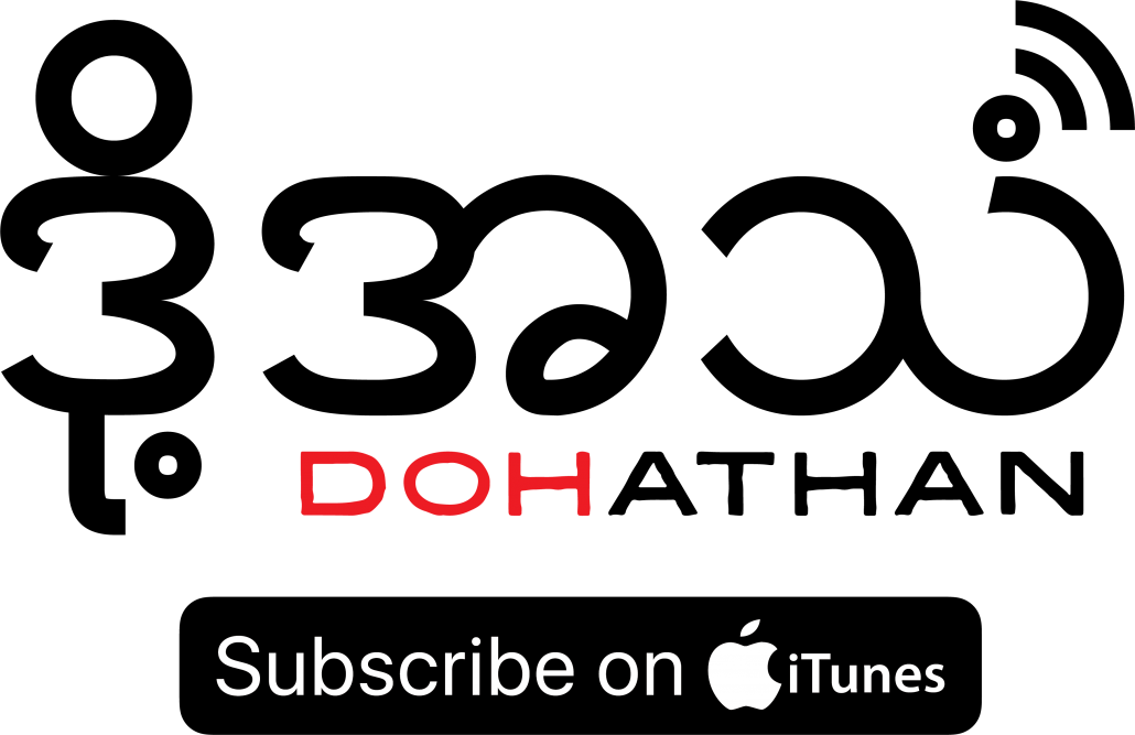 Download Doh Athan Will Be Available Here On The Frontier Website ...