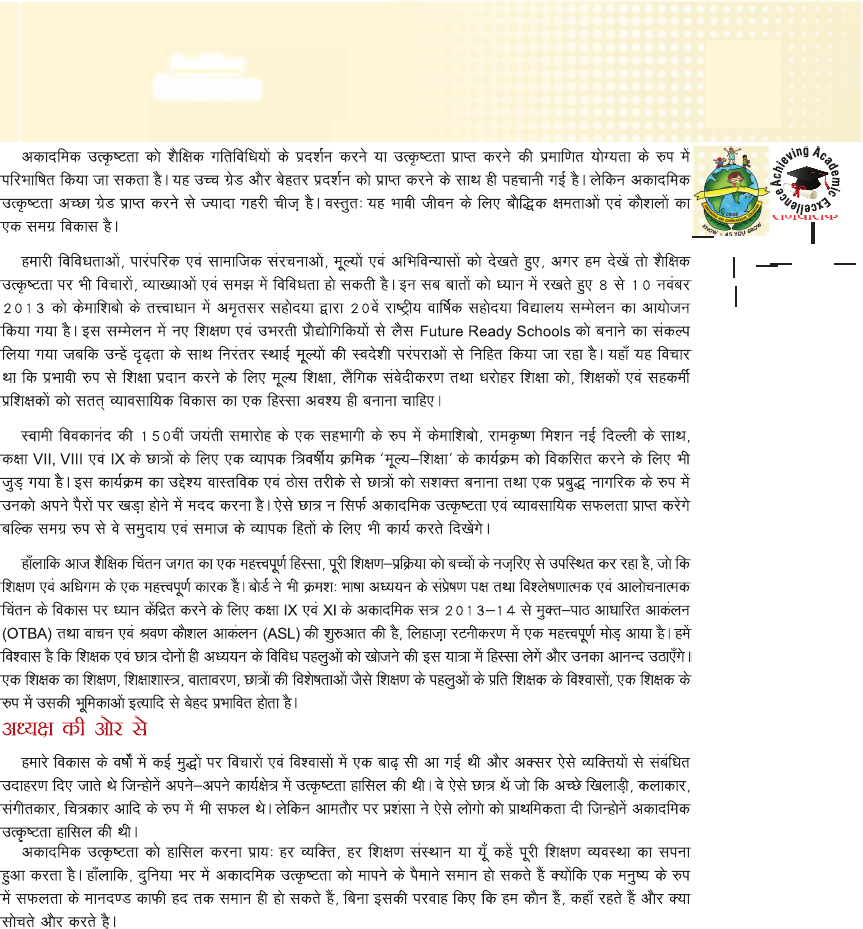 Download Quarterly Of The Central Board Of Secondary Education - Cce ...