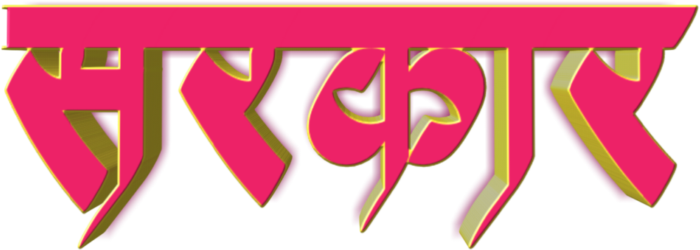 Download Stylish Name, Texts, Names, Texting, Lyrics, Text Messages ...