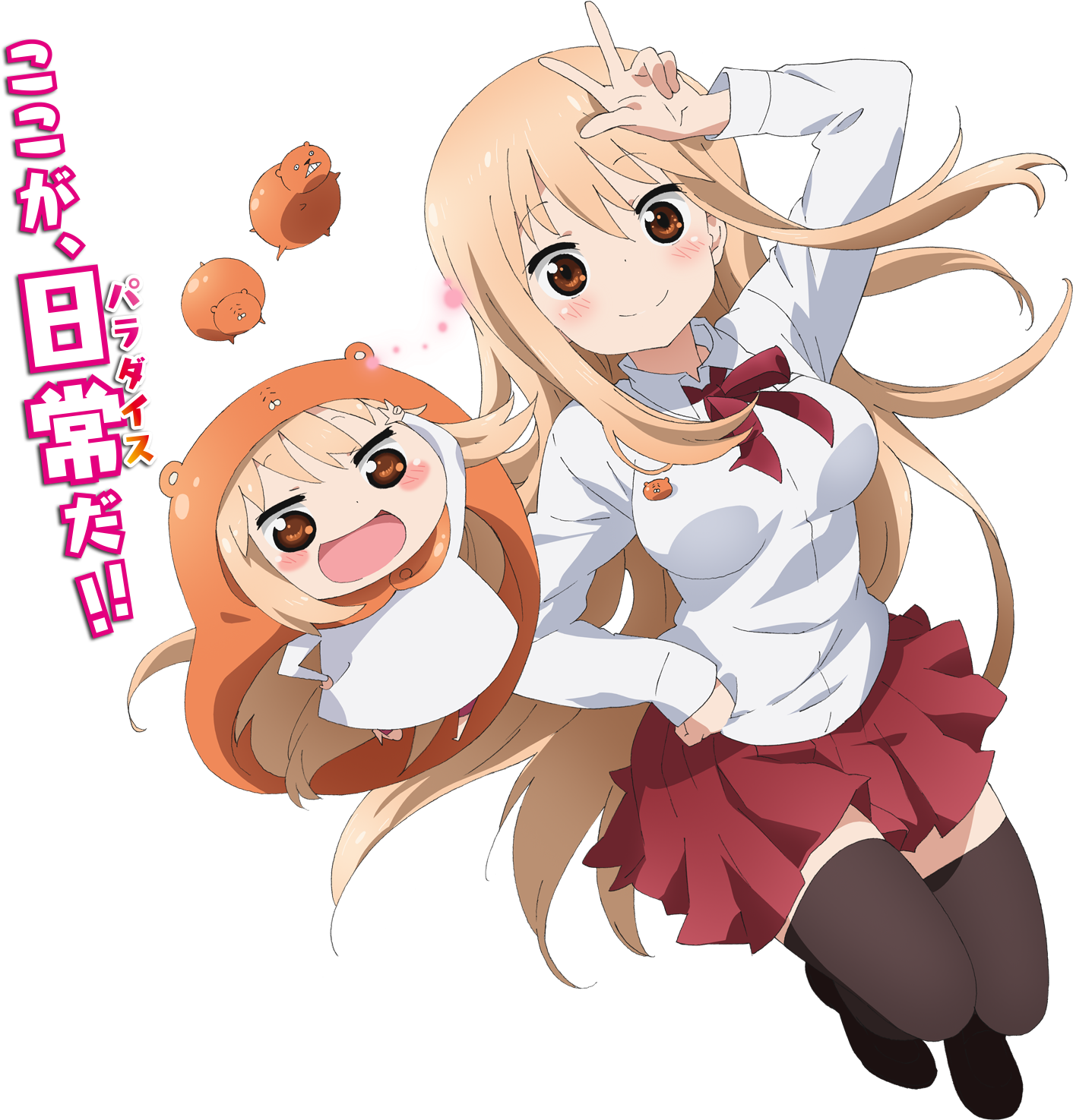 Download Download Png - Umaru Himouto Umaru Chan - Full Size PNG Image ...