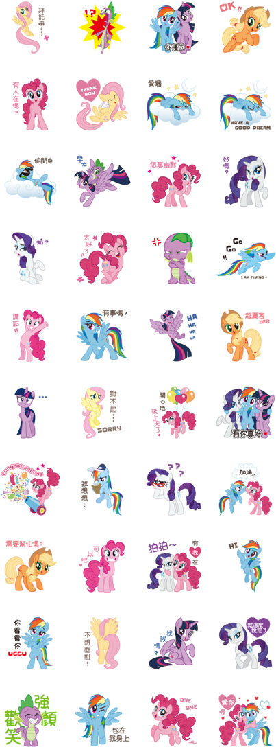 Download Transparent Download My Little Pony Sticker Line And Use On ...