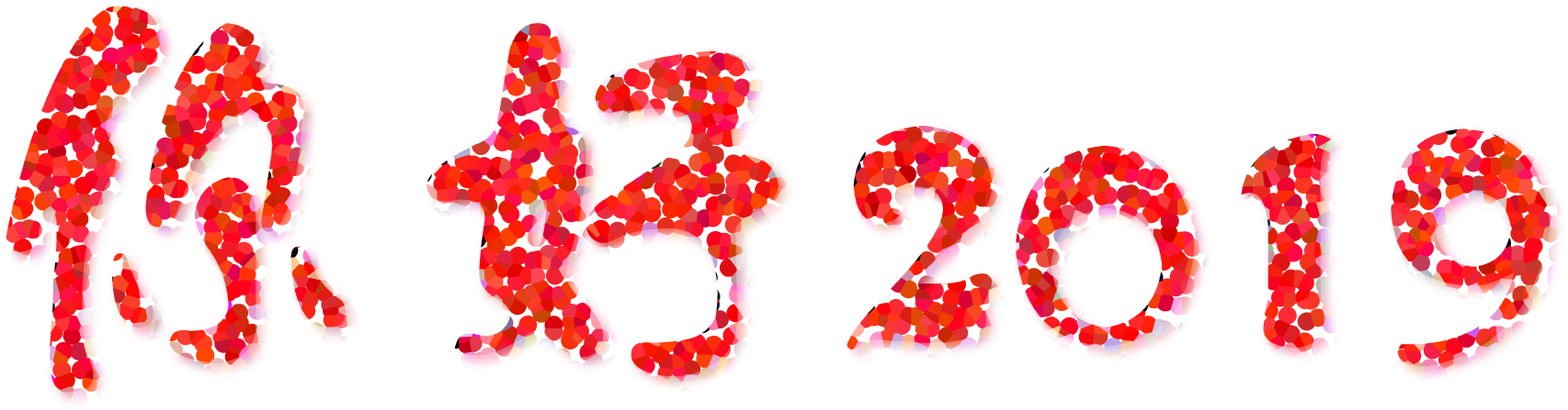 Download Hello 2019 Word Art Poster Png And Vector Image - Full Size ...