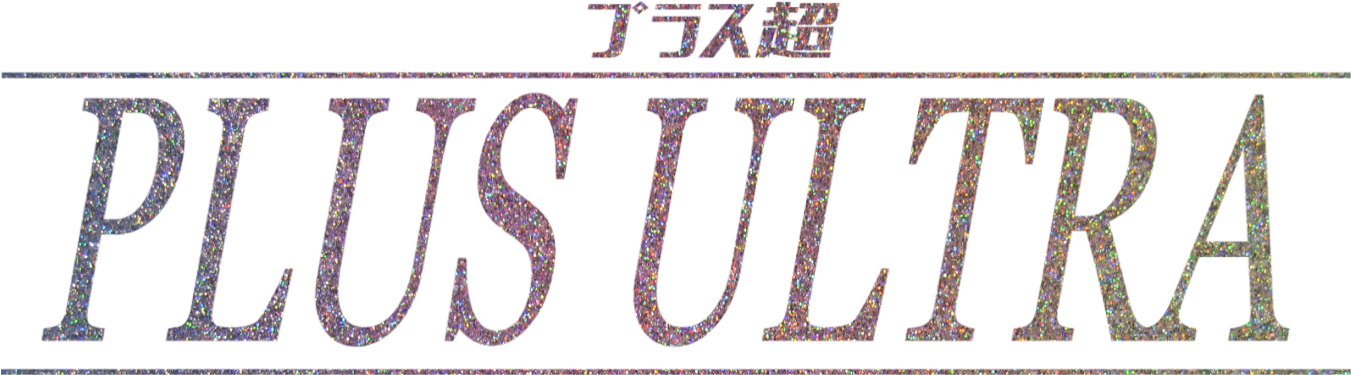 Download Image Of Italic Plus Ultra - Calligraphy - Full Size PNG Image ...