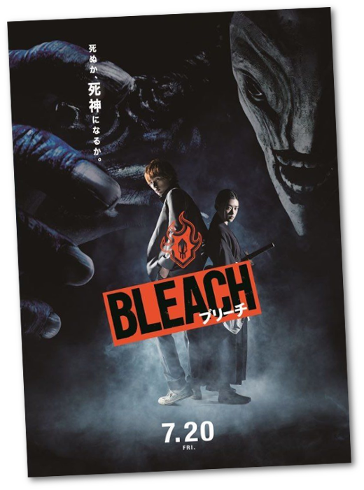 Download Bleach - Bleach Live Action Capa - Full Size PNG Image - PNGkit